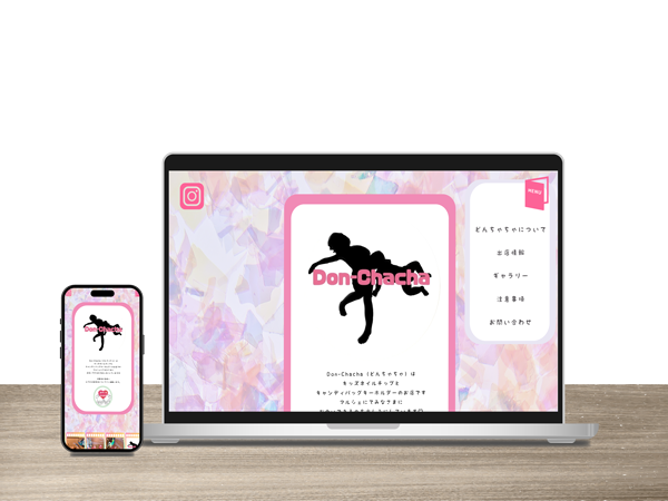 Don-Chacha様 Webサイト作成 – 34.Y’s portfolio Site